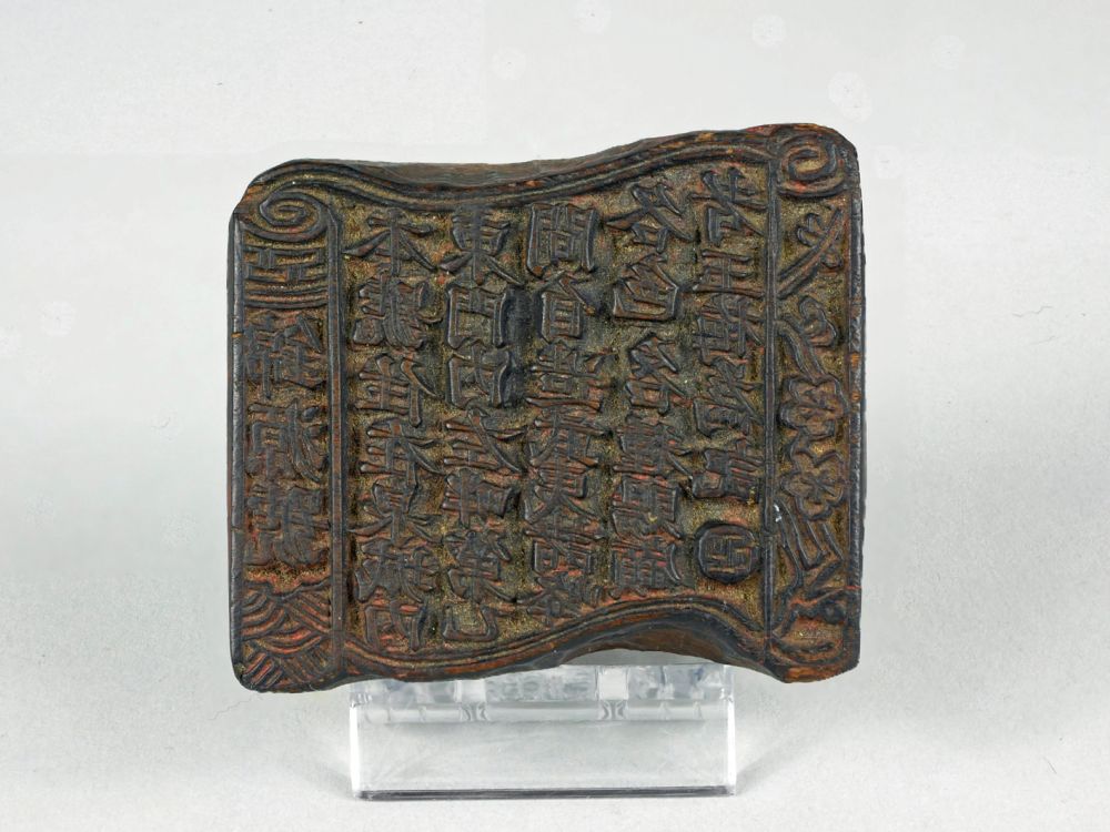 Wooden Printing Block